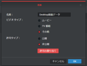 VideoStationの必要性とインストールと初期設定と使い方 | 30だいのじゆうちょう