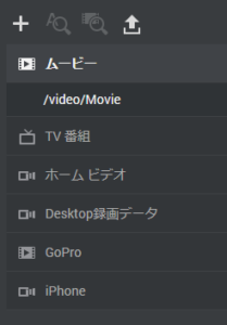 VideoStationの必要性とインストールと初期設定と使い方 | 30だいのじゆうちょう
