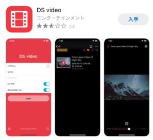 VideoStationの必要性とインストールと初期設定と使い方 | 30だいのじゆうちょう