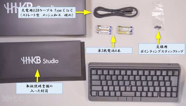HHKB Studio JIS配列レビュー 慣れるまで打ちにくいが慣れたら化ける | 30だいのじゆうちょう