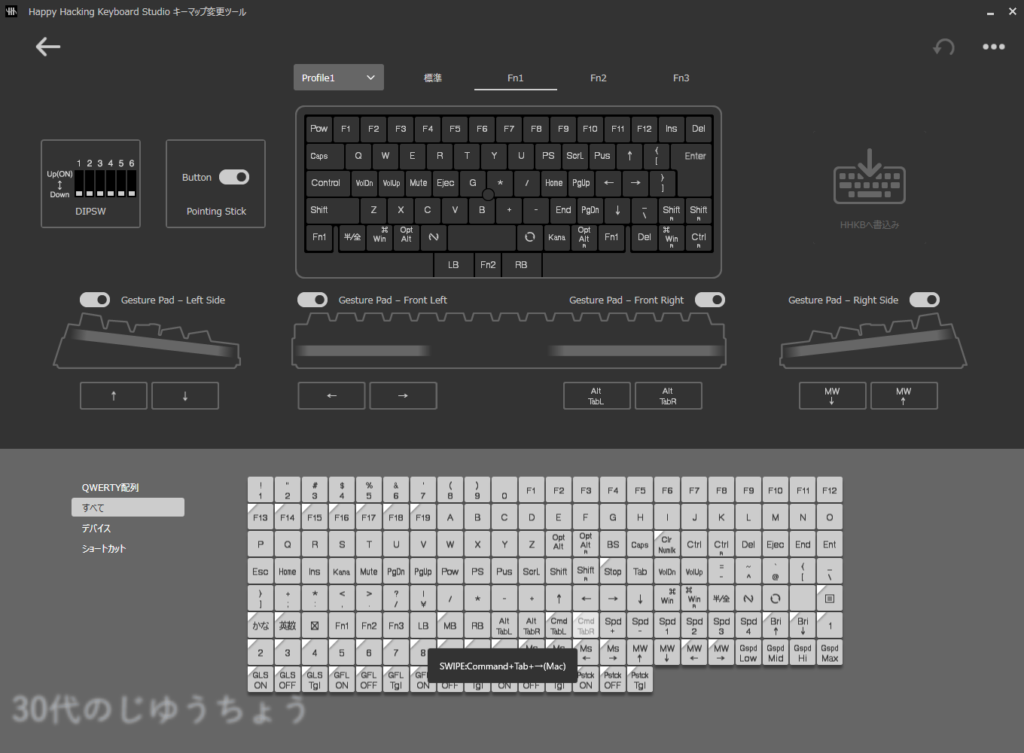 HHKB Studio JIS配列レビュー 慣れるまで打ちにくいが慣れたら化ける | 30だいのじゆうちょう