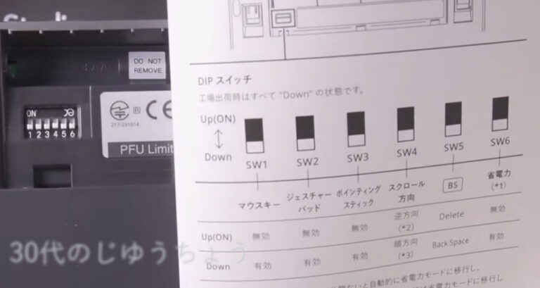HHKB Studio JIS配列レビュー 慣れるまで打ちにくいが慣れたら化ける | 30だいのじゆうちょう
